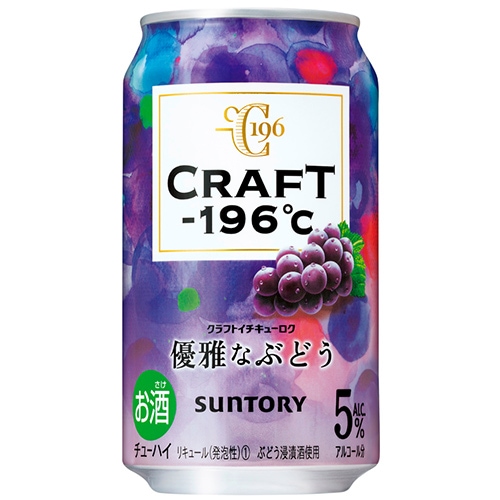 サントリー CRAFT－196℃ 優雅なぶどう 350ml×48本 2ケース クラフト－196℃ u-yu | チューハイ・カクテル | 酒のZenjin