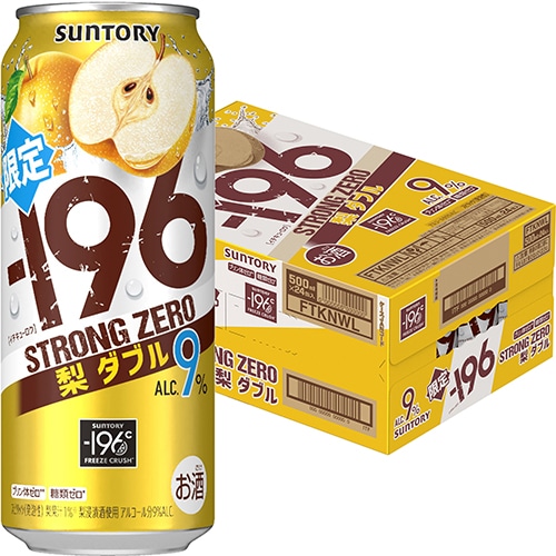 サントリー －196ストロングゼロ 梨ダブル 500ml×24本 1ケース 限定 u-yu | チューハイ・カクテル | 酒のZenjin