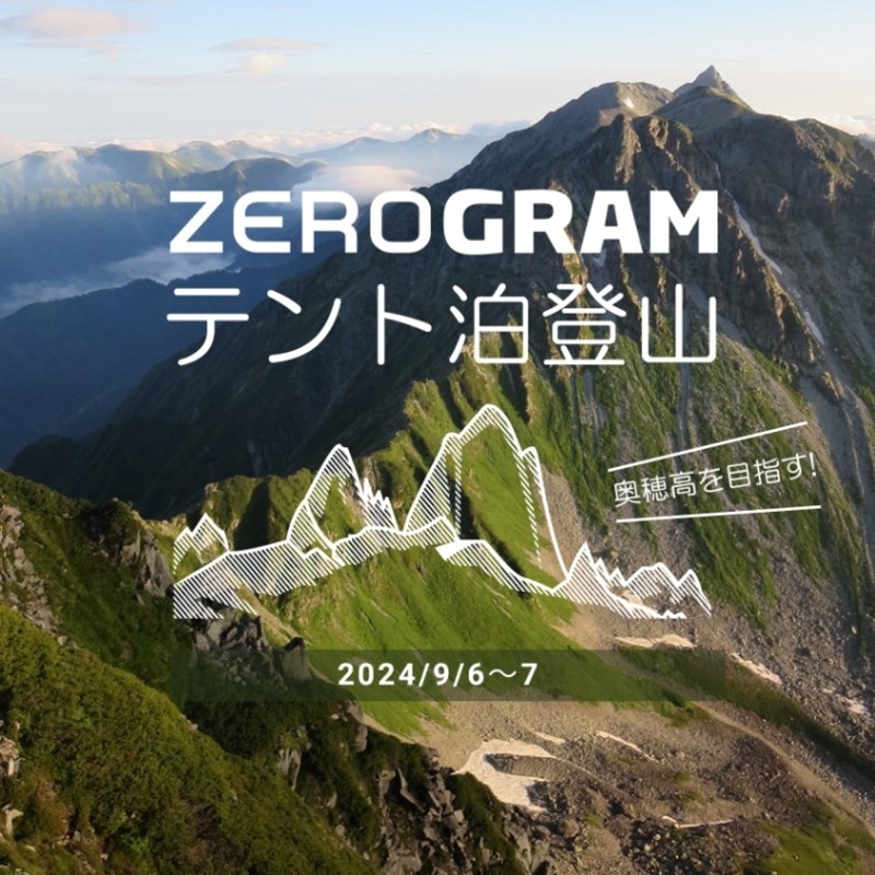 All | ZEROGRAM公式サイト
