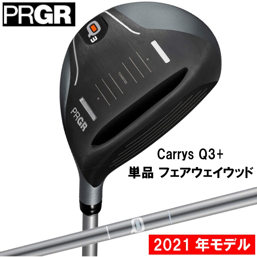【即納・国内正規品】プロギア（PRGR）Carrys Q（キャリーズ キュー） Q3+ フェアウェイウッド 2021年モデル（ロフト16.5度）REGシャフト （R/Men's） 単品 ゴルフ ...
