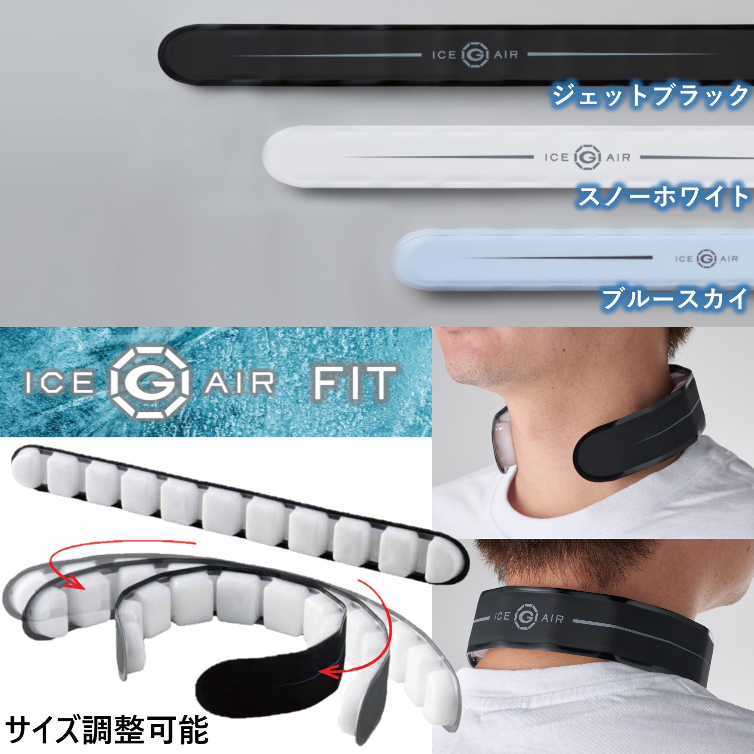 2024 PCM 冷却素材 ice-G AIR FIT アイスジー エア フィット 28℃ 【 ICGF 】 ジェットブラック/スノーホワイト ...