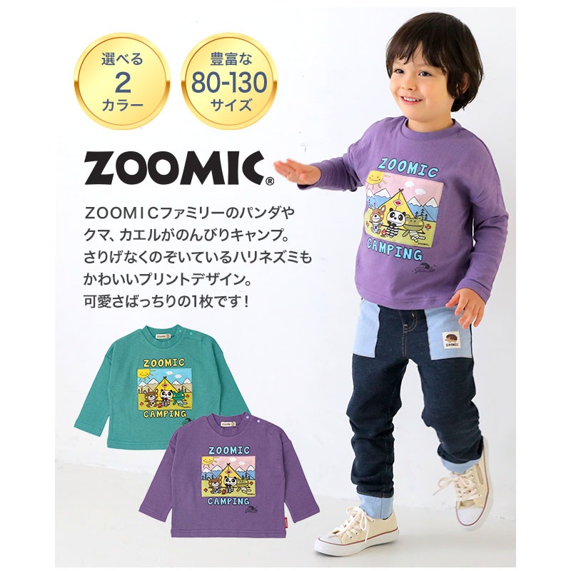 子供服 ロンT トップス ズーミック ロンT アップリケ プリント 長袖 Tシャツ ( 80-130cm )【 ZOOMIC ズーミック 】 キッズ ベビー 男の子 くま パンダ ハリネズミ ...