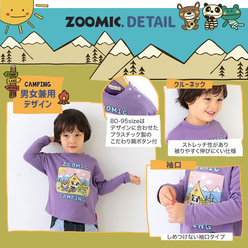 子供服 ロンT トップス ズーミック ロンT アップリケ プリント 長袖 Tシャツ ( 80-130cm )【 ZOOMIC ズーミック 】 キッズ ベビー 男の子 くま パンダ ハリネズミ ...