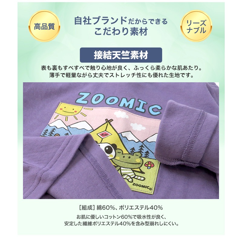 子供服 ロンT トップス ズーミック ロンT アップリケ プリント 長袖 Tシャツ ( 80-130cm )【 ZOOMIC ズーミック 】 キッズ ベビー 男の子 くま パンダ ハリネズミ ...