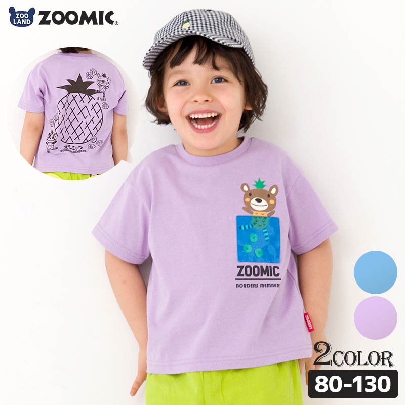 キッズ Tシャツ レトロポップ 半袖 男の子 女の子 トップス ブルー パープル 【 ZOOMIC ズーミック 】 子供服 ベビー服 切替 胸ポケット バックプリント かわいい くま パンダ ...
